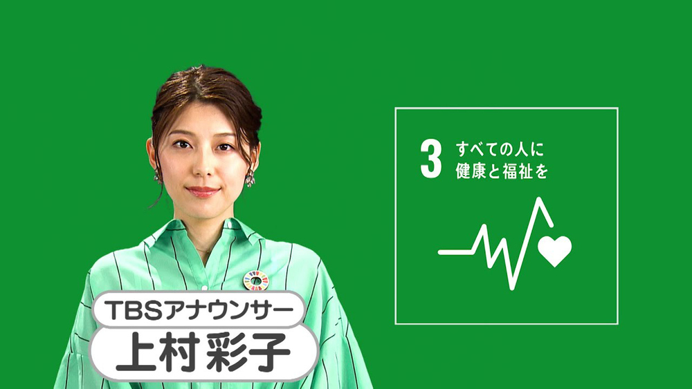 TBS上村彩子アナが実践するSDGsは、毎週ジムに通うこと…てどういうこと？｜TBSテレビ