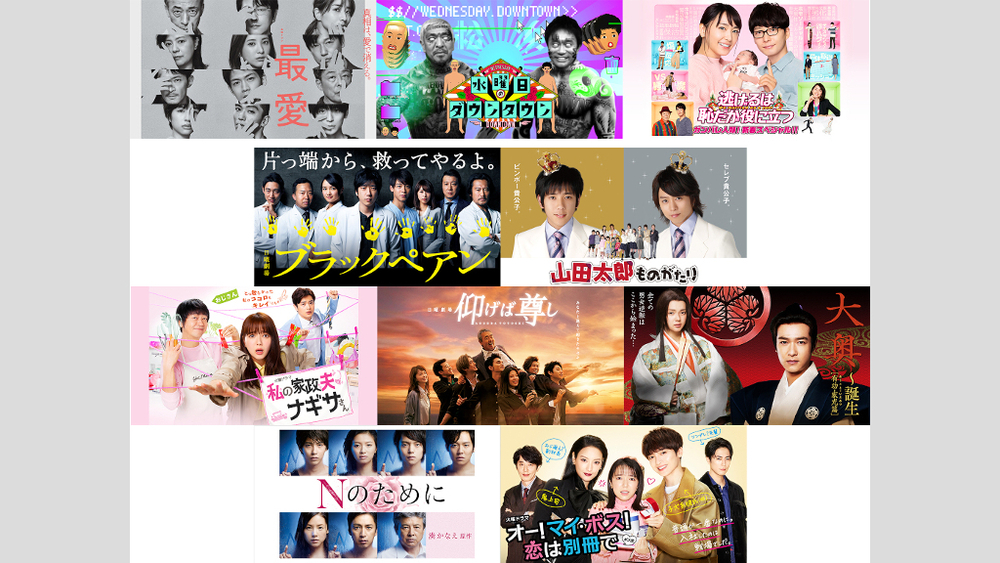 春休み特別配信祭り！TBSが誇る名作ドラマ・バラエティ番組が全て無料！｜TBSテレビ