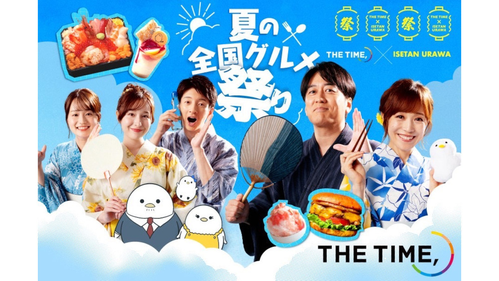 8月21日(水)～9月2日(月)『THE TIME,』初の“グルメ祭り”開催決定!｜TBSテレビ
