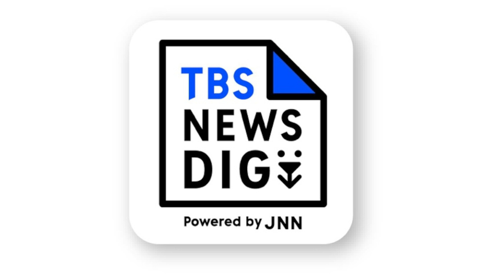 「TBS NEWS DIG Powered by JNN」月間2.9億PV、5427万UBを突破し過去最高を更新｜TBSテレビ