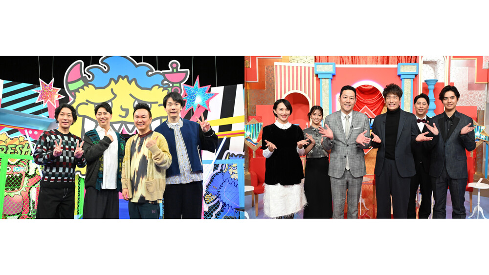 12月31日(火)のお昼は実力派MC陣による2番組をお届け!『かまいたち&ニューヨークVS未知なる新人類「ニューかまー」』『アンハッピーアワード2024』｜TBSテレビ