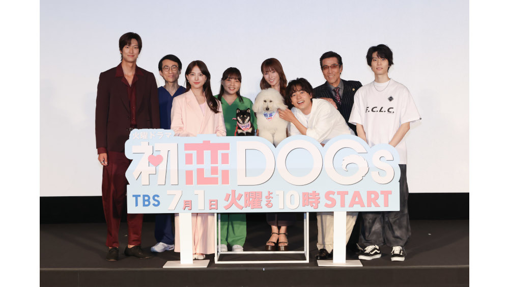 清原果耶、成田凌らが犬たちに“メロメロ”！ 火曜ドラマ『初恋DOGs』制作発表会見レポート｜TBSテレビ