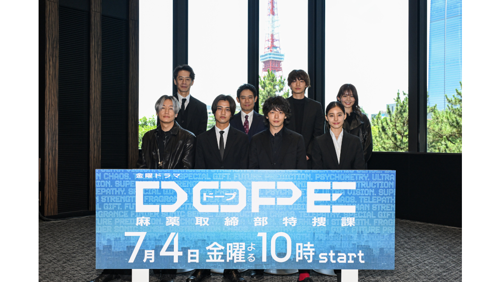【制作発表会見レポート】髙橋海人、中村倫也らが金曜ドラマ『DOPE 麻薬取締部特捜課』撮影裏話を語る｜TBSテレビ