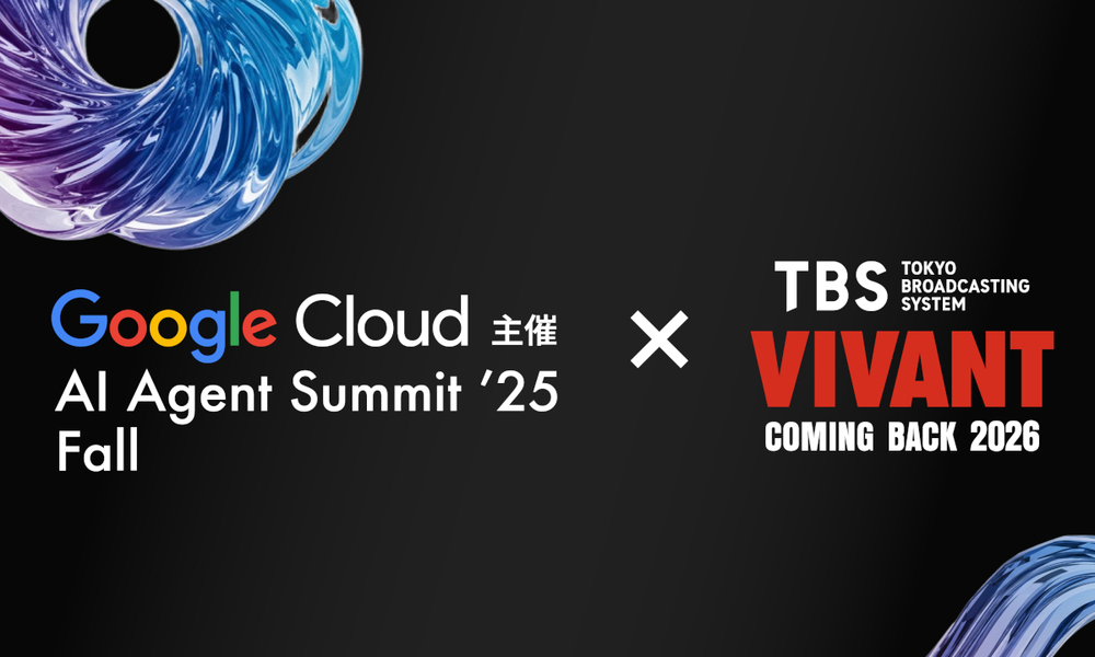 2026年放送日曜劇場『VIVANT』続編 TBSドラマ初!Veo 3によるAI生成映像の使用をGoogle Cloud 主催 AI ...