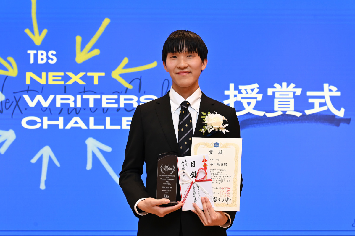 次世代の脚本家発掘・育成プロジェクト第2弾「TBS NEXT WRITERS CHALLENGE 2024」各受賞者決定!｜TBSテレビ